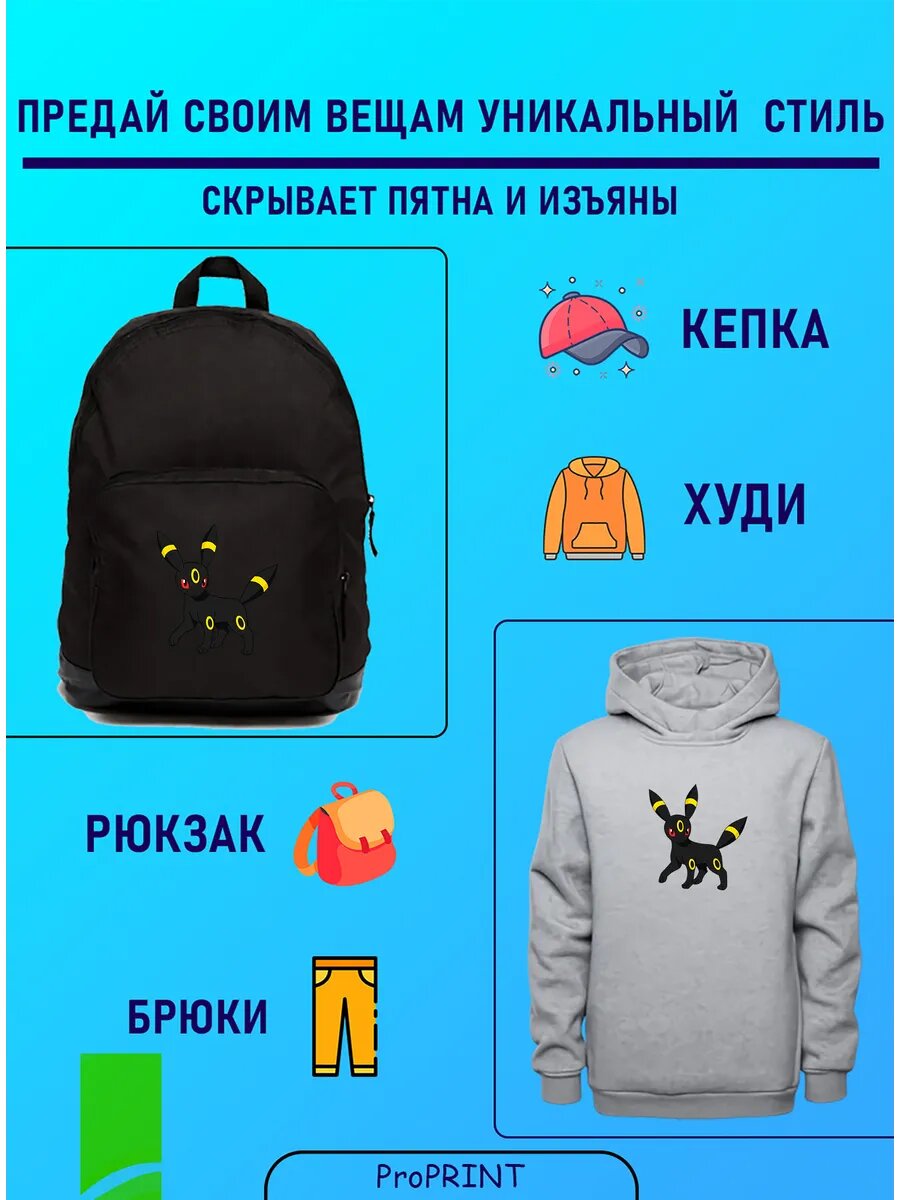 Термонаклейка на одежду детская покемон — фото 1