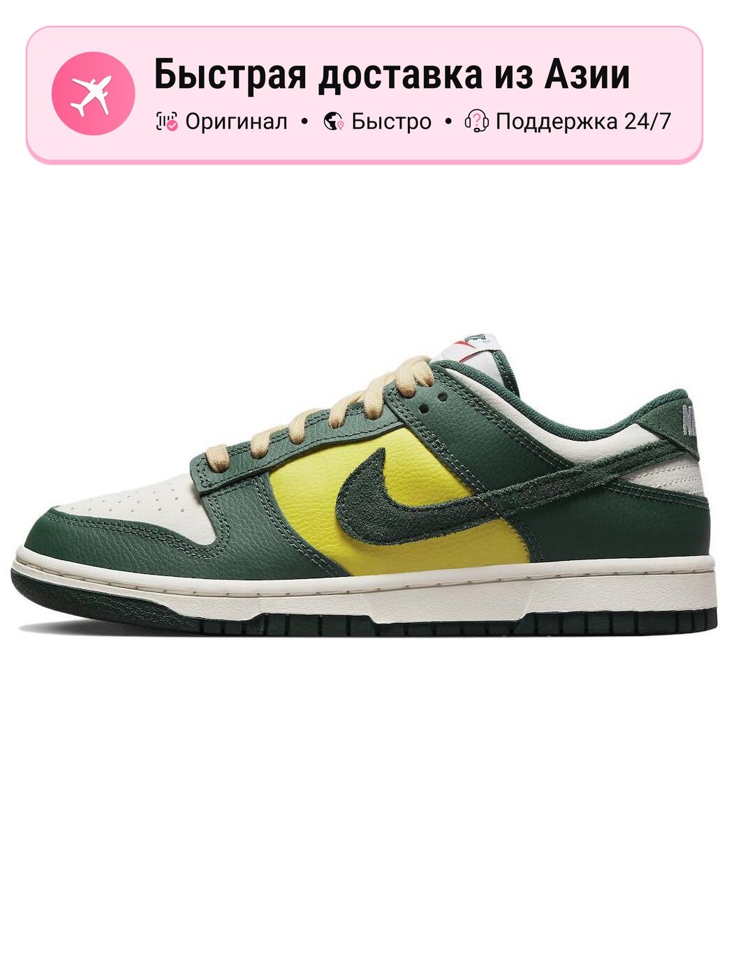 Кроссовки NIKE Dunk Low