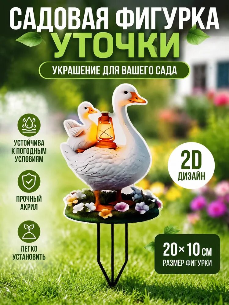 Фигурка садовая — фото 1