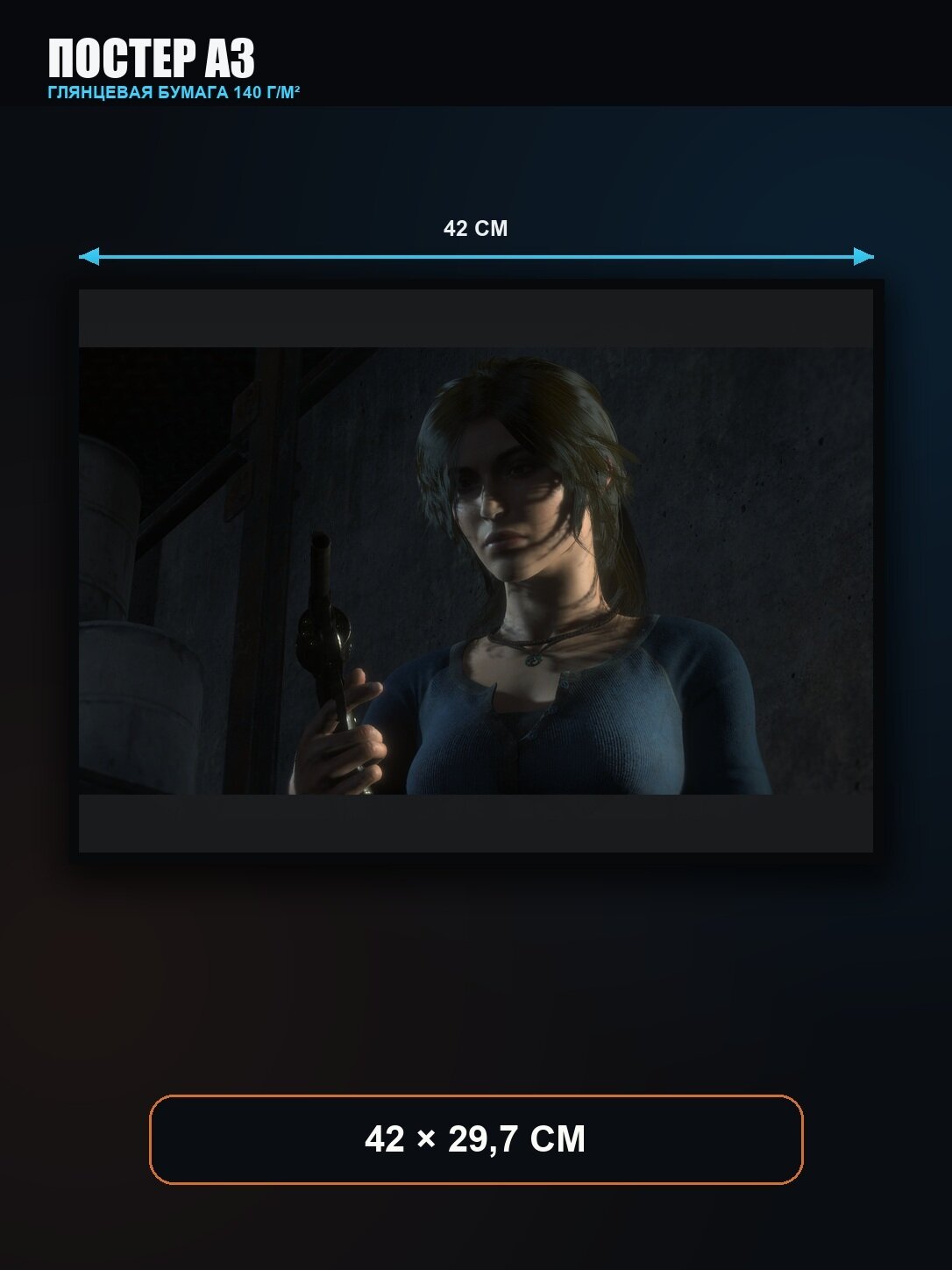Плакат Tomb Raider Сага — героическая игровая сцена A3