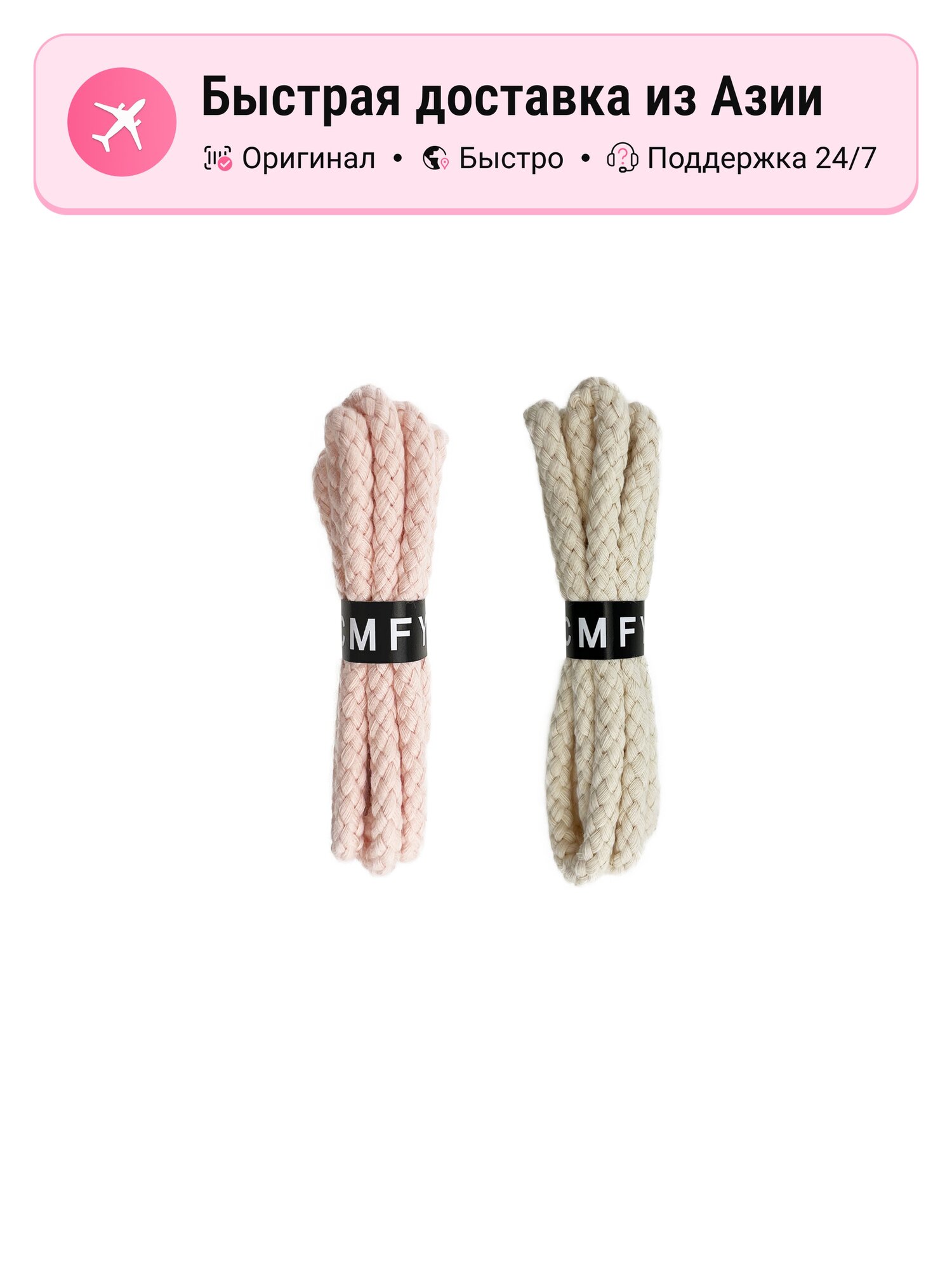 **Шнурки унисекс CMFY, 2 шт, 120CM EU, Pink, Beige**