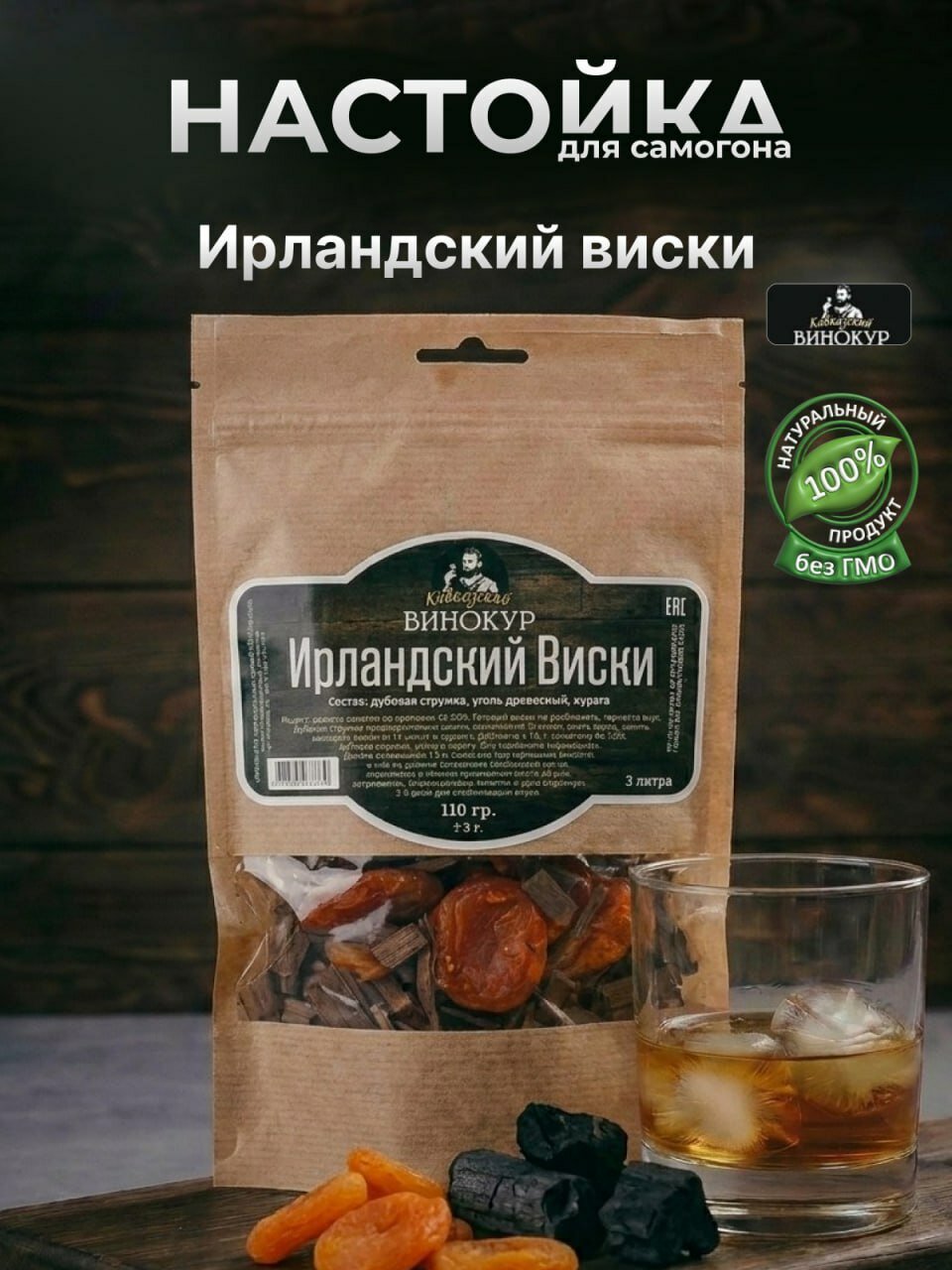 Настойка для самогона Ирландский виски