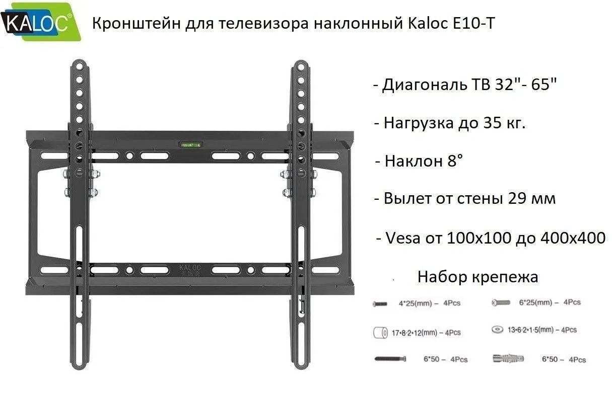 Кронштейн KALOC E10-T, металлический, черный, для ТВ 32"-65", крепление на стену