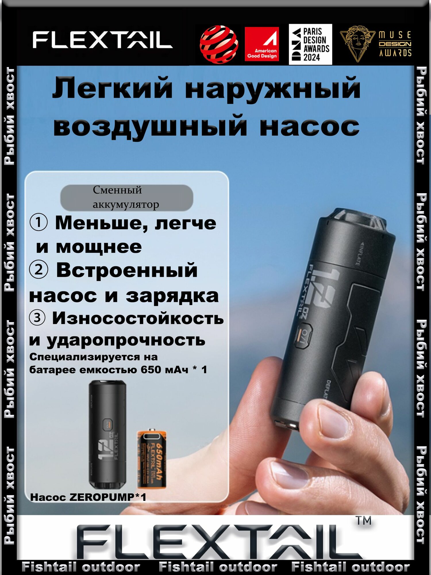 FLEXTAIL-Насос для надувных ковриков 33г, 60 секунд, тихий 68дБ, аккумуляторный, накачка и откачка, для туризма