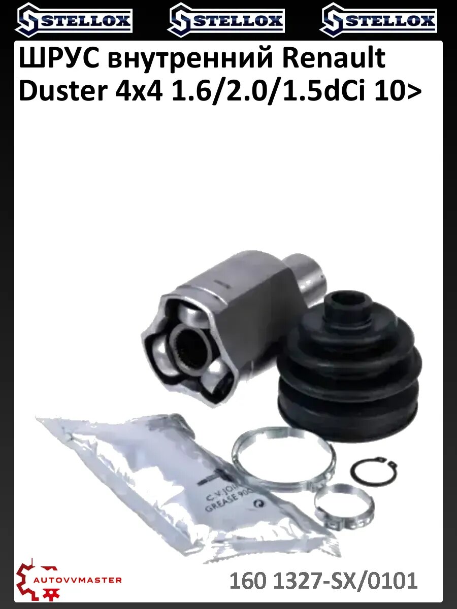 ШРУС внутренний Renault Duster 4x4 1.6/2.0/1.5dCi 10>