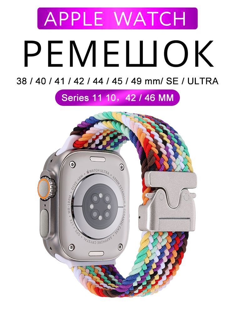 Парашютные ремни из нейлона для Apple Watch 42мм/44/45/49/46mm38мм/40/41ммдля Serie 8 7 6 5 SE 4 9 10 11 ultra 3 2
