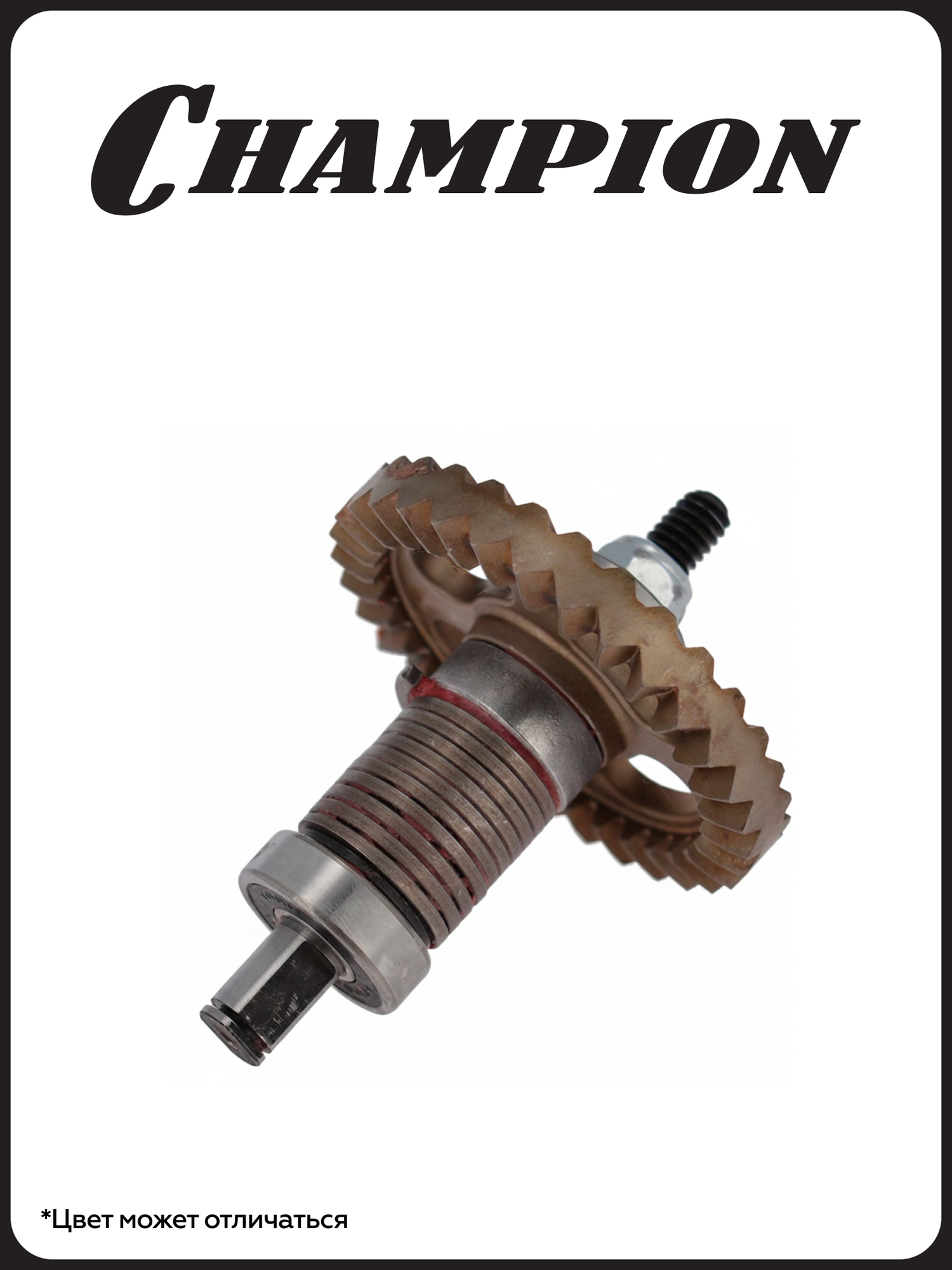 Шестерня ведомая для электропилы CHAMPION 620,620N,624N комплект