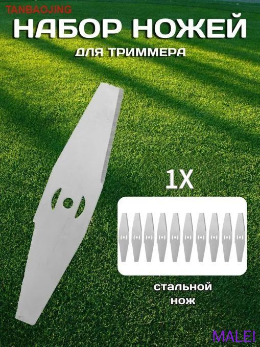 Нож для садового инструмента