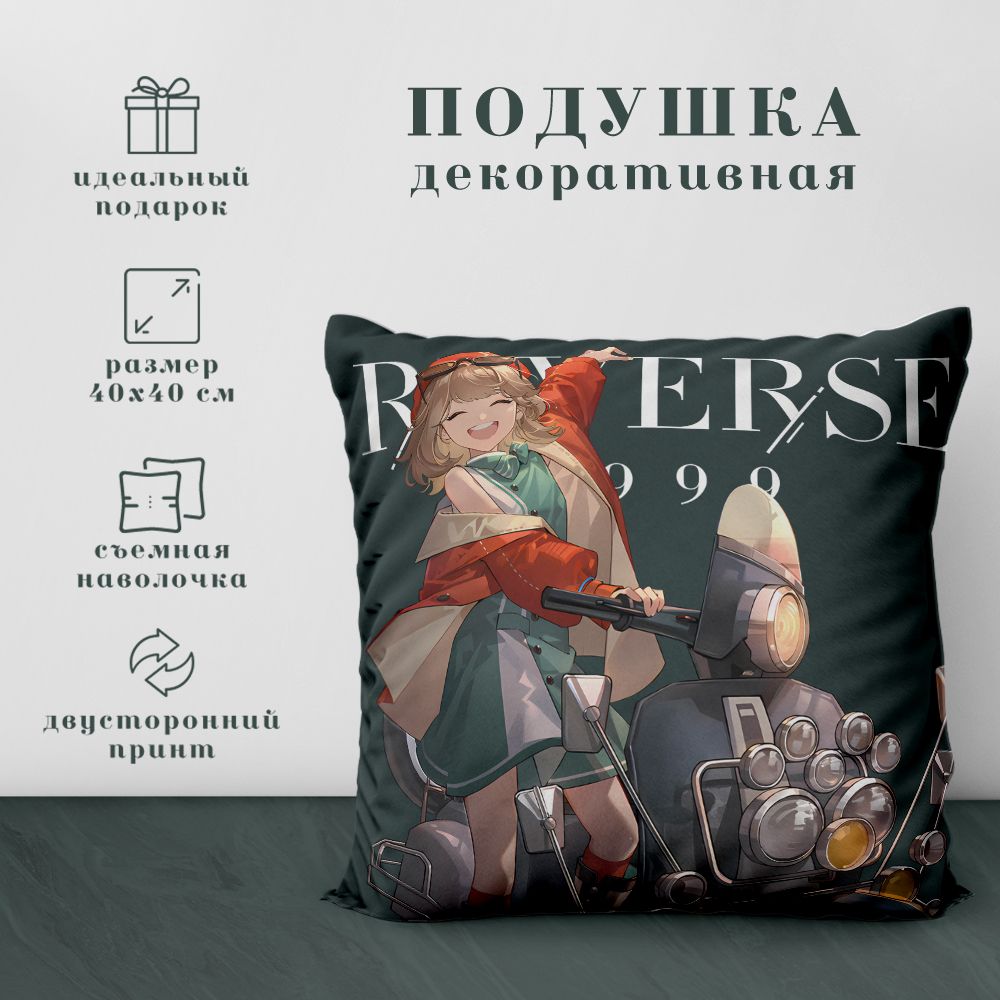 Подушка декоративная аниме - Reverse 1999 (Реверс 1999)