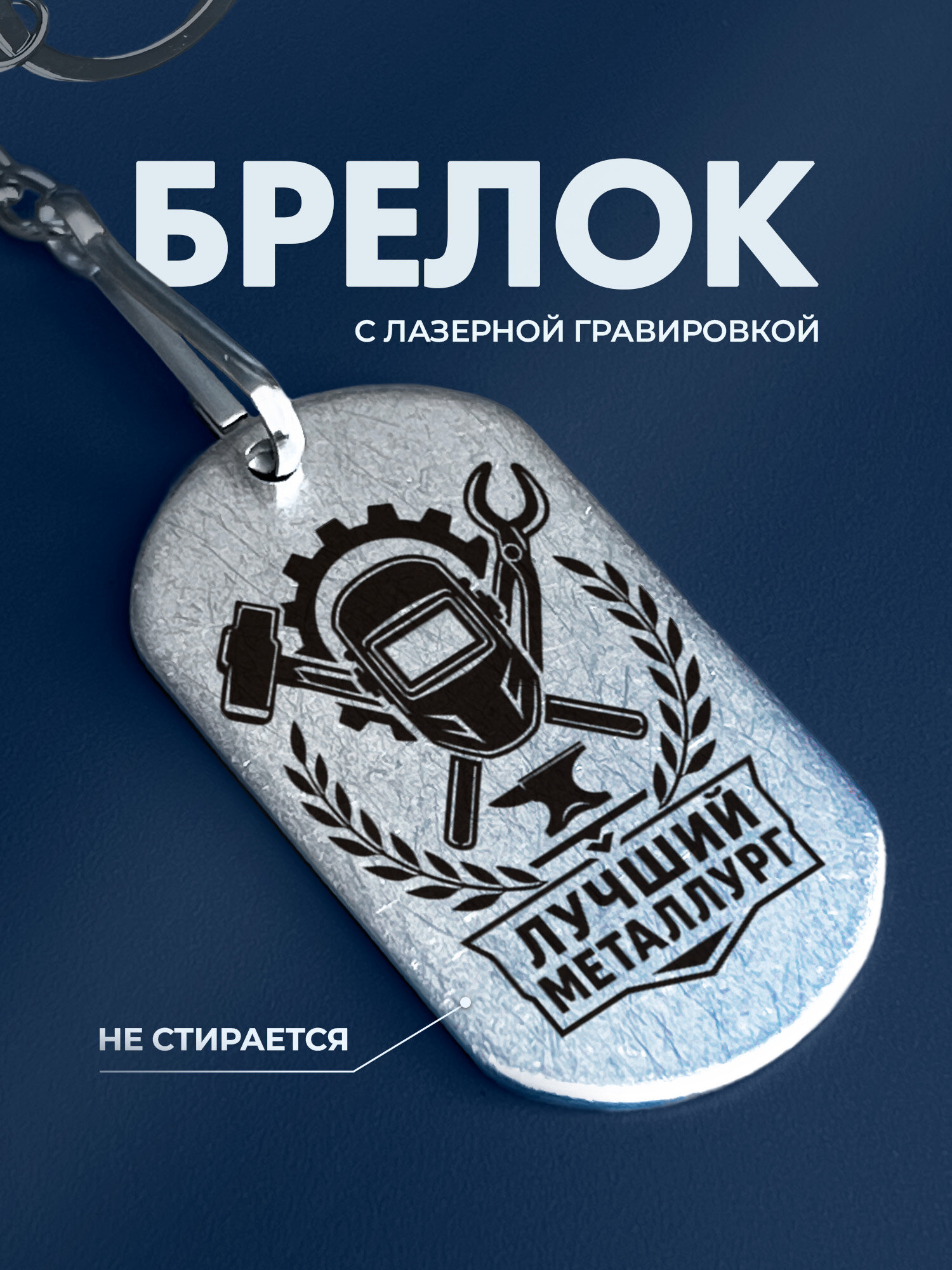 Брелок IREVIVE