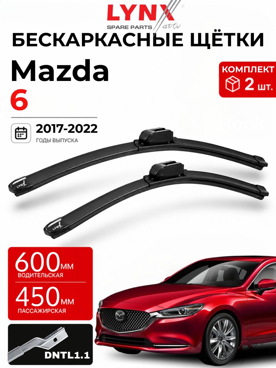 Дворники Mazda 6 (3) GL / Мазда 6 седан 2017 2018 2019 2020 2021 2022 DNTL1.1 Щётки стеклоочистителя бескаркасные, к-т 2шт 600-450