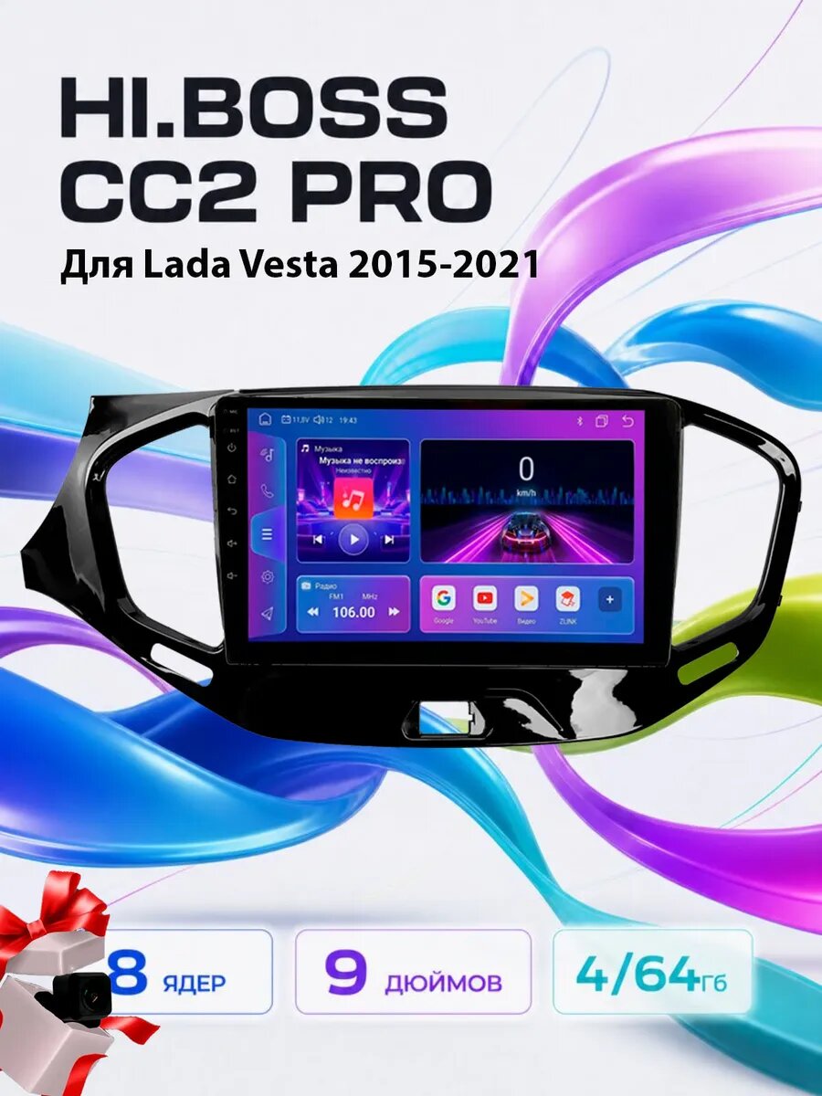 Магнитола LADA Vesta Cross Sport 2015-2022 4/64 CC2 Pro