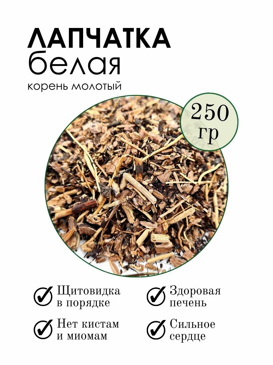 Лапчатка белая "Фито-Аптекарь" для щитовидной железы корень средней фракции, 250 г