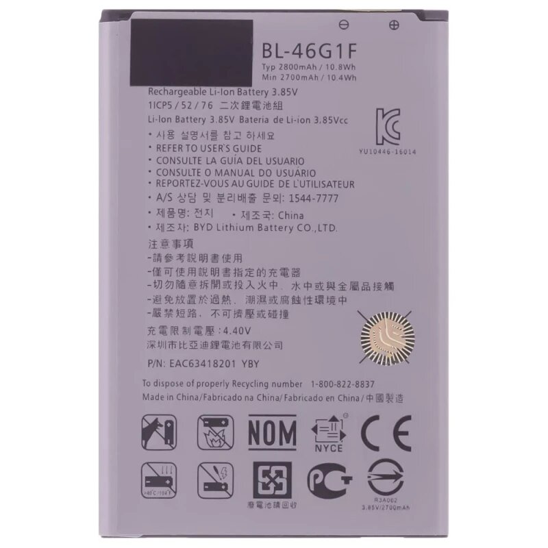 Аккумулятор для LG M250 K10 (2017) (BL-46G1F)