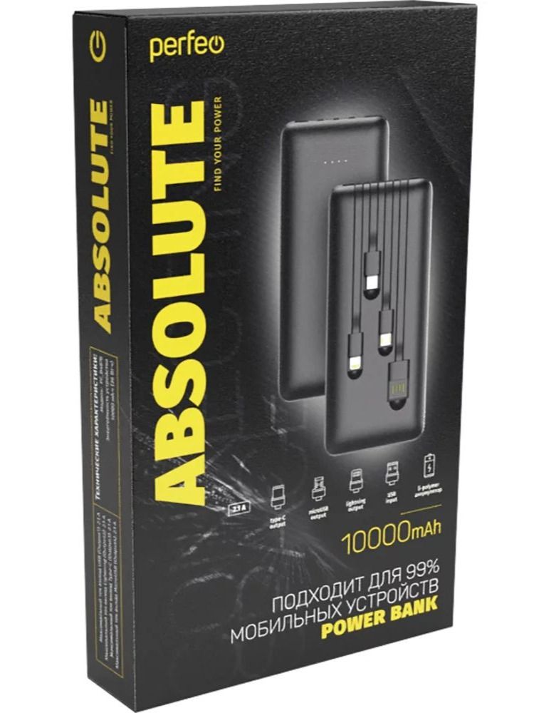 Внешний аккумулятор Perfeo Powerbank ABSOLUTE (B4878) 10000mah In Micro usb, USB /Out USB, Micro usb, Type-C, Lightning, 2.1А/ Black