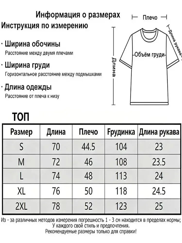 Футболка Футболка 1 шт
