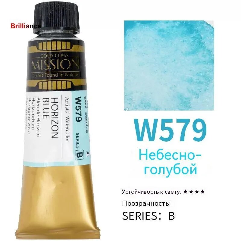 Mijello Краски акварельные 1 шт, 15.579 мл.