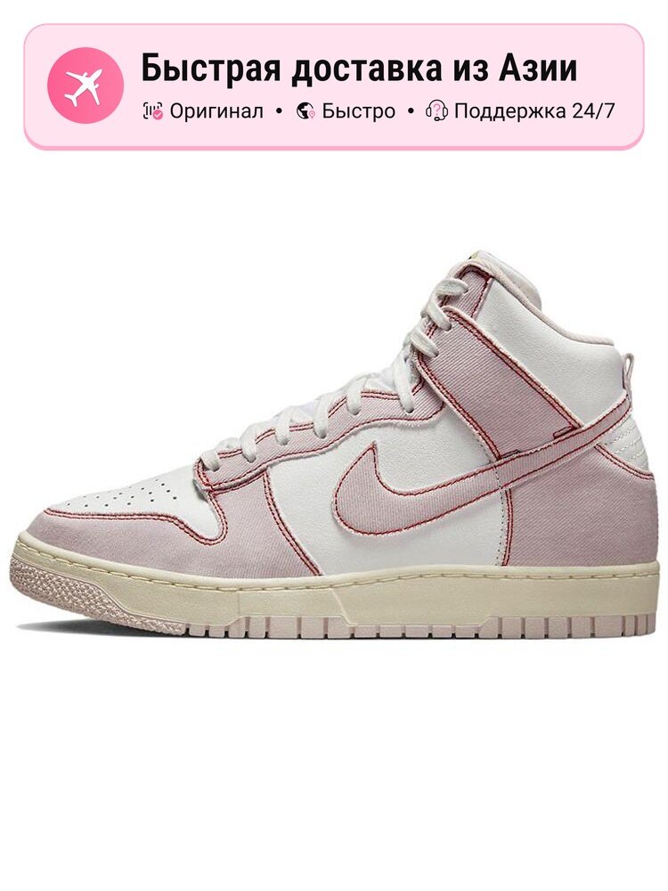 Кроссовки NIKE Dunk High 1985