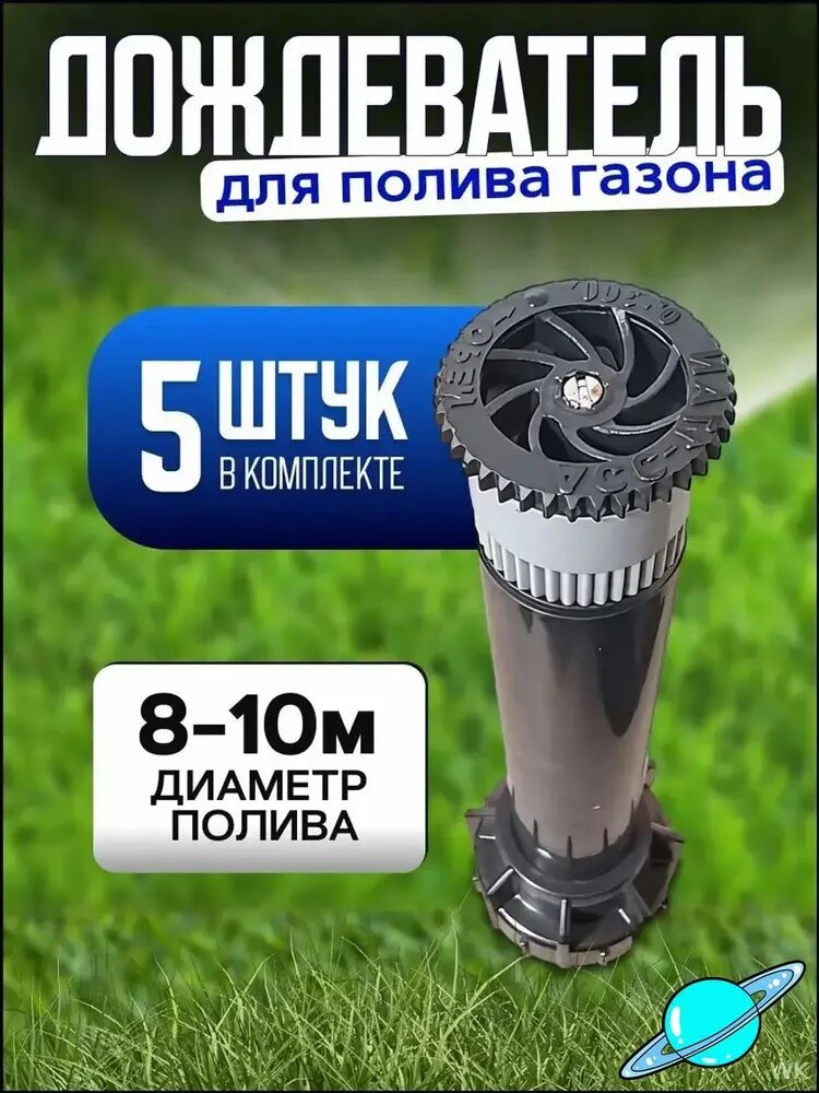 Форсунка опрыскивателя помповый 0,1 л 1 л/ч дальность 5 м выдвижной 5 шт