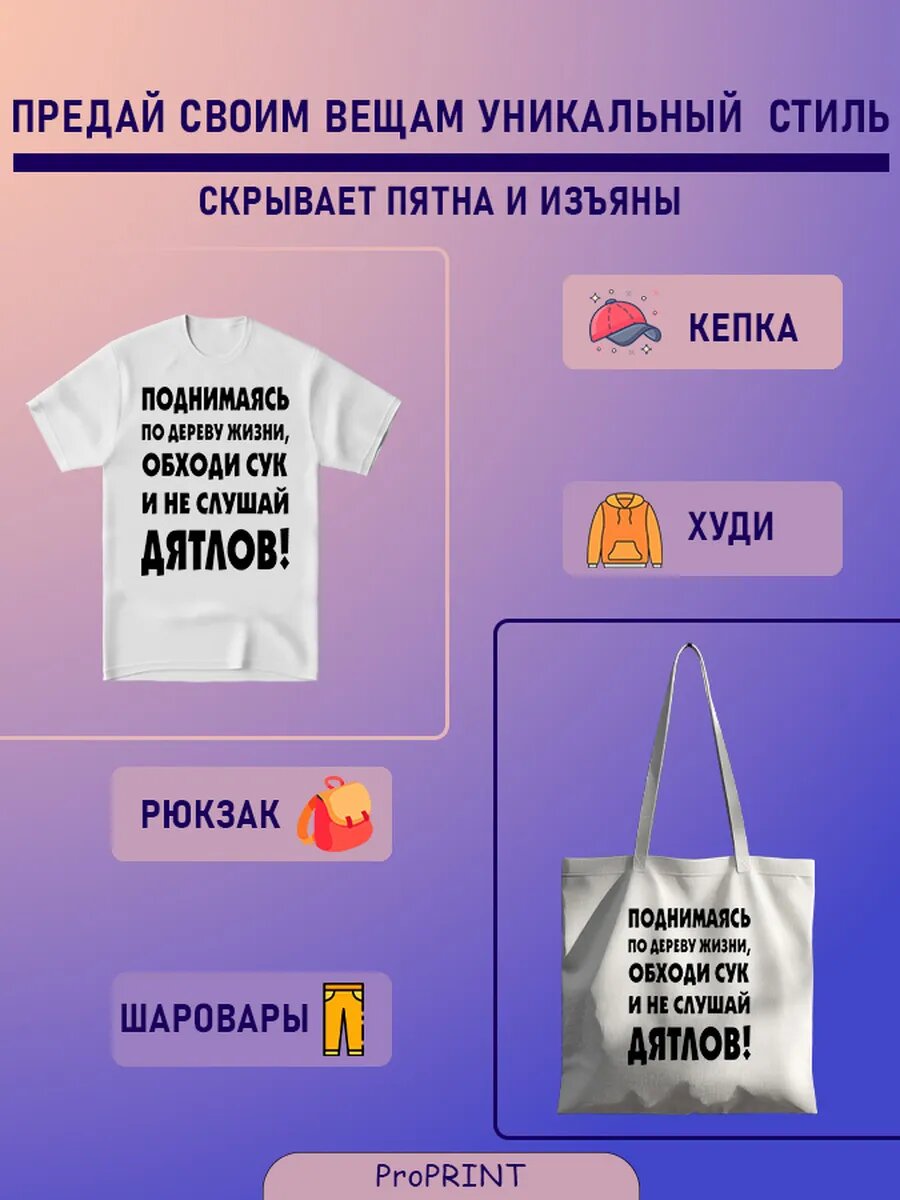 Термонаклейка на одежду — фото 1