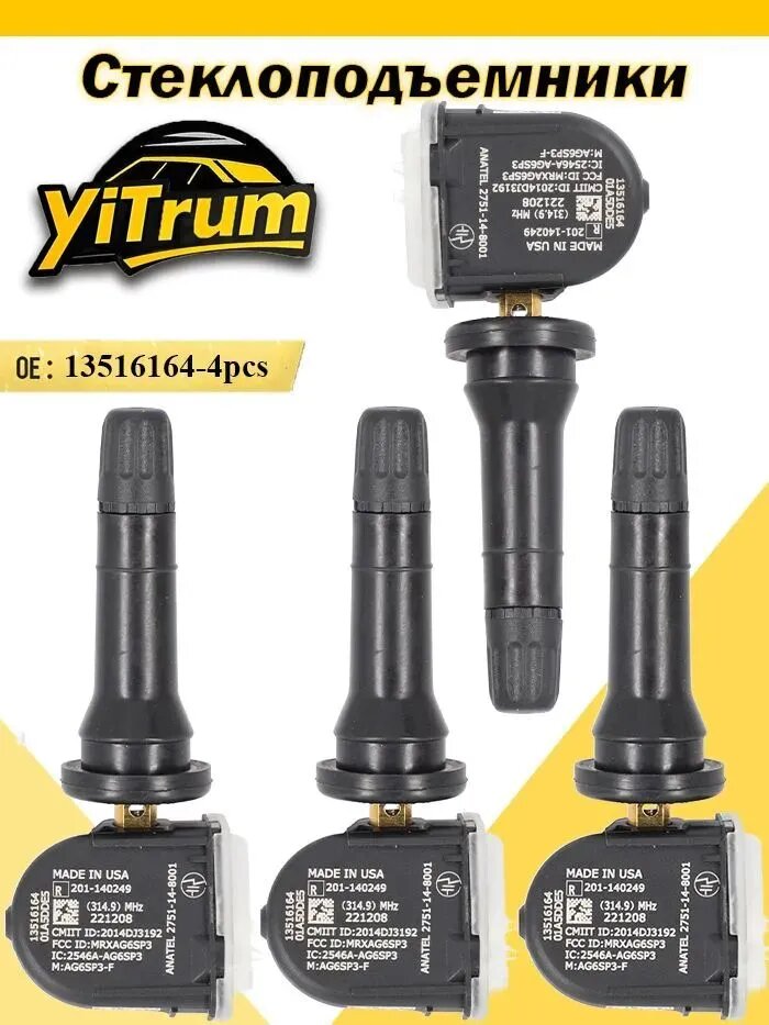 Система контроля водителя, арт. 4 шт. Датчик давления в шинах TPMS для Buick Cadillac Chevrolet GMC Sierra Yukon Holden 315 МГц, 13516164 13598772, 4 шт.