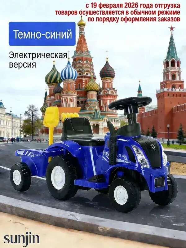 Детский электрический трактор с прицепом: двойное сиденье, свет и музыка, без пульта, 1-6 лет