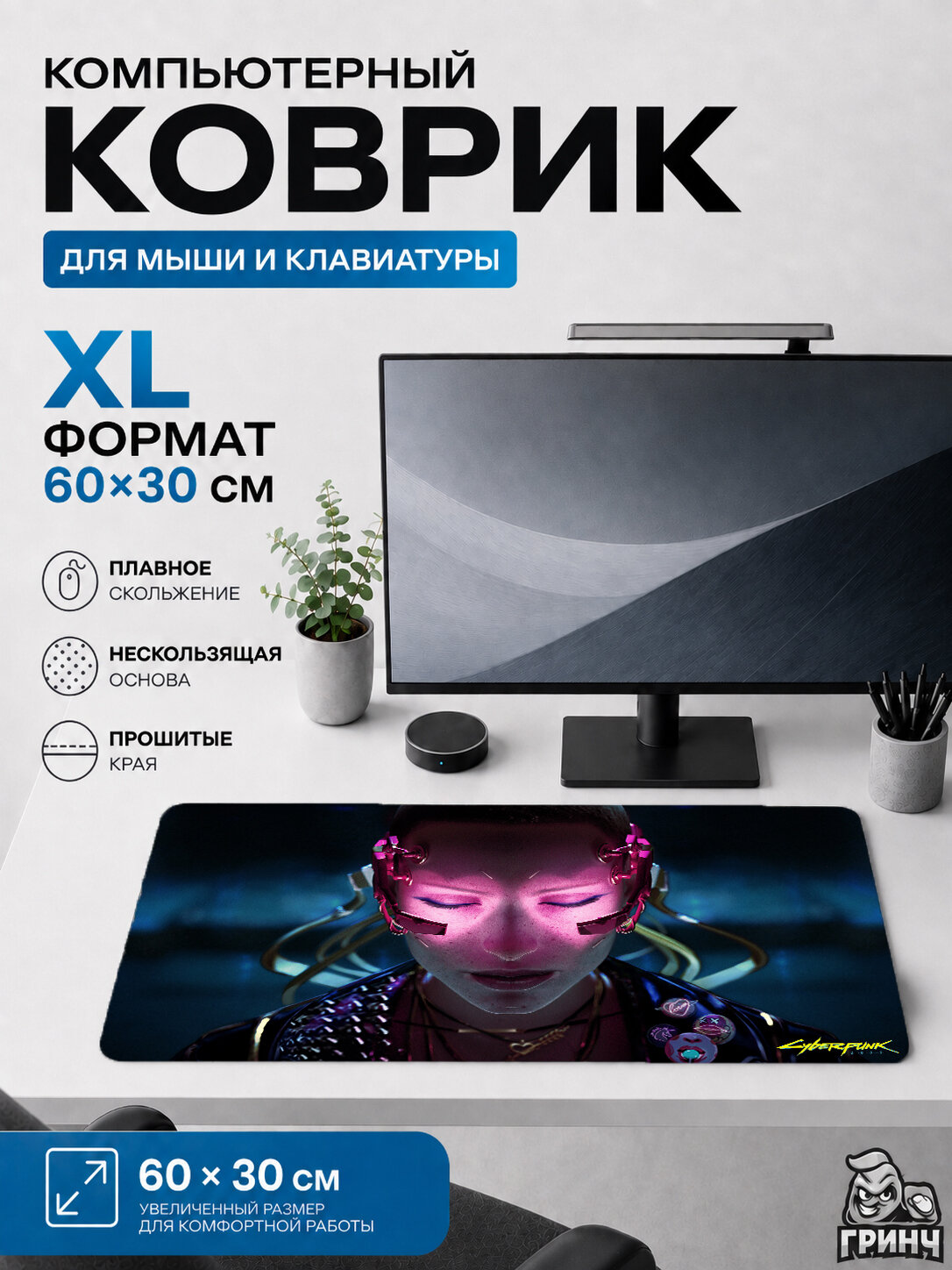 Большой игровой коврик для мыши и клавиатуры XL 60×30 см Cyberpunk 2077 — город неона — будущее рядом