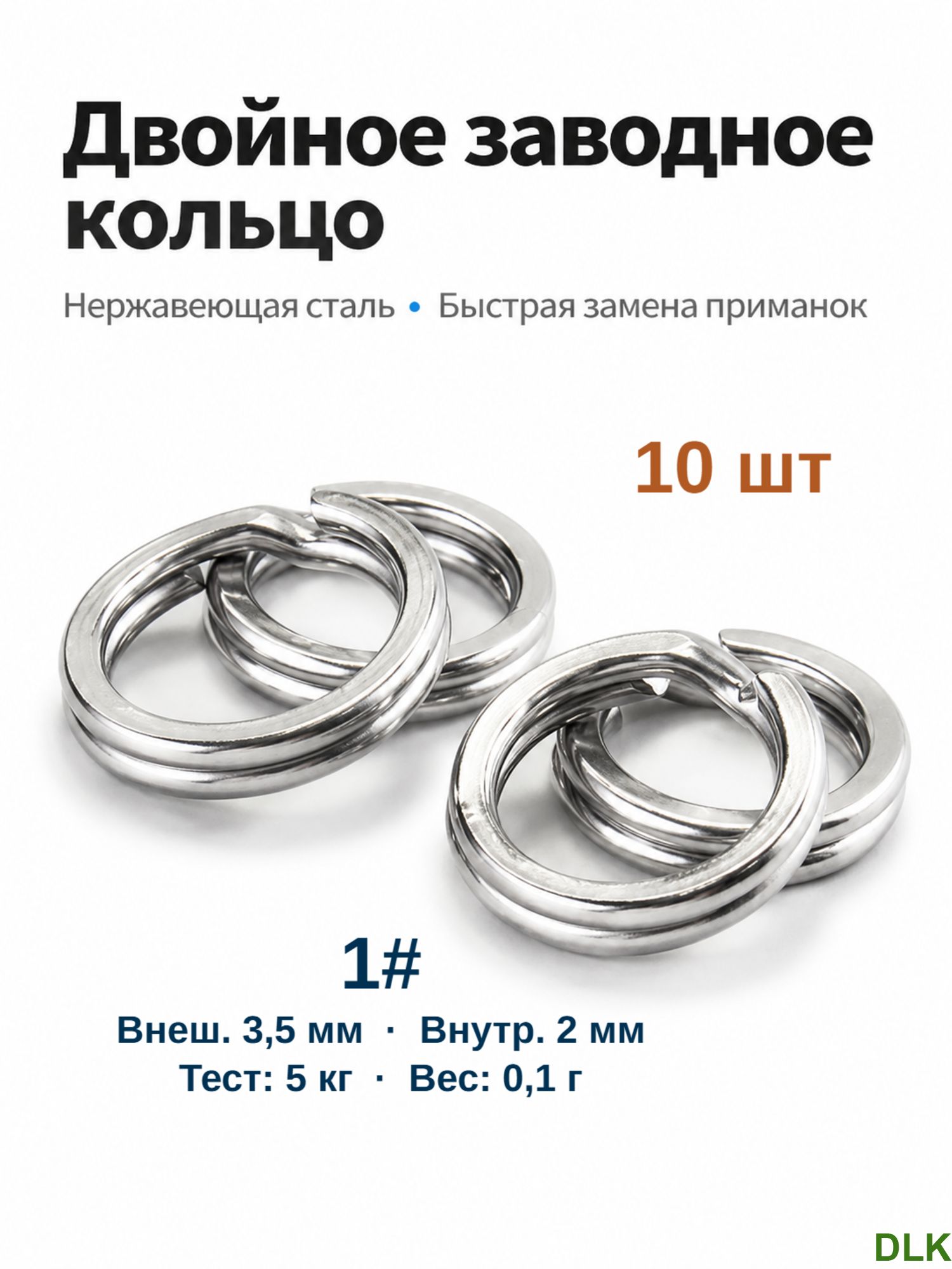 LianJieHuan_1#_10шт Вертлюг