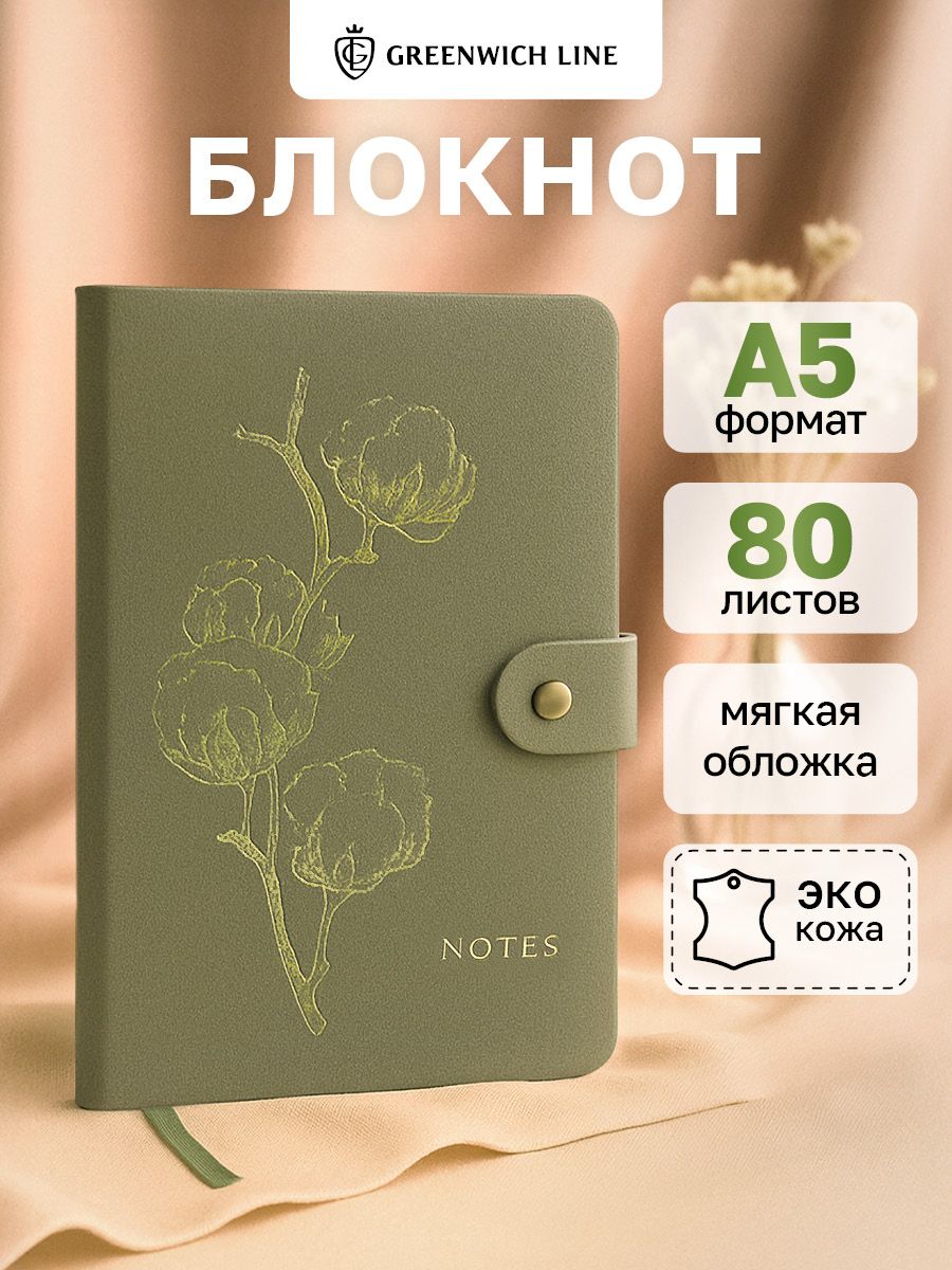 Блокнот А5, Greenwich Line