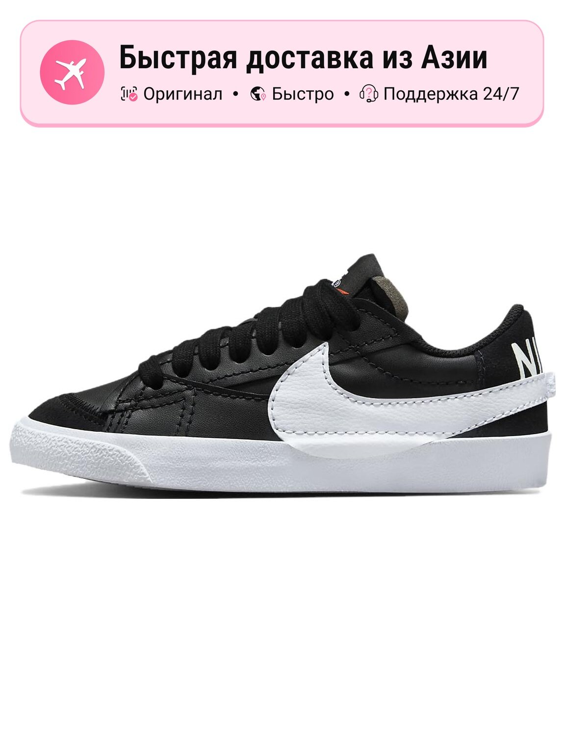 Кроссовки NIKE Blazer Low `77 Jumbo