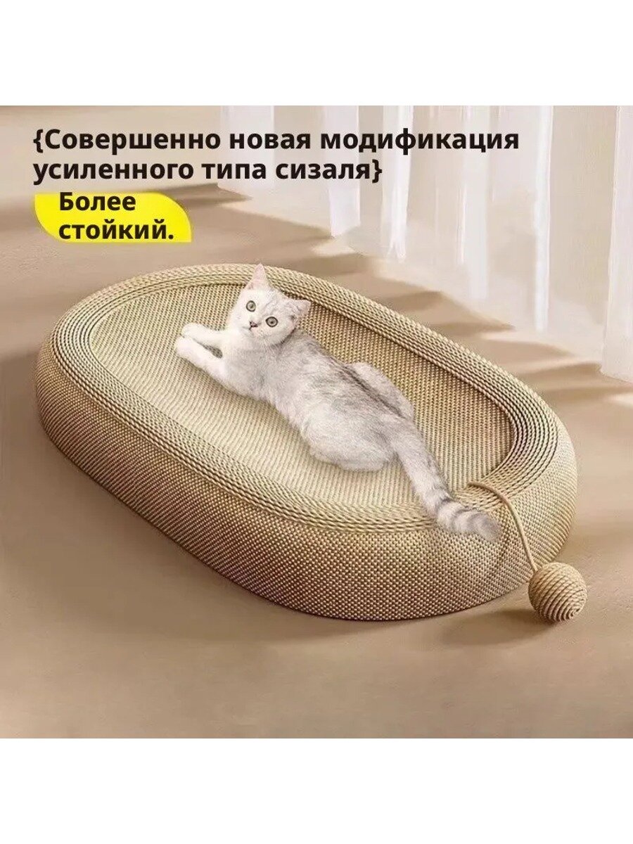 Эксклюзивный домик для кошек 3в1 с лежанкой и когтеточкой из натурального сизаля и джута Набор из 3 штук