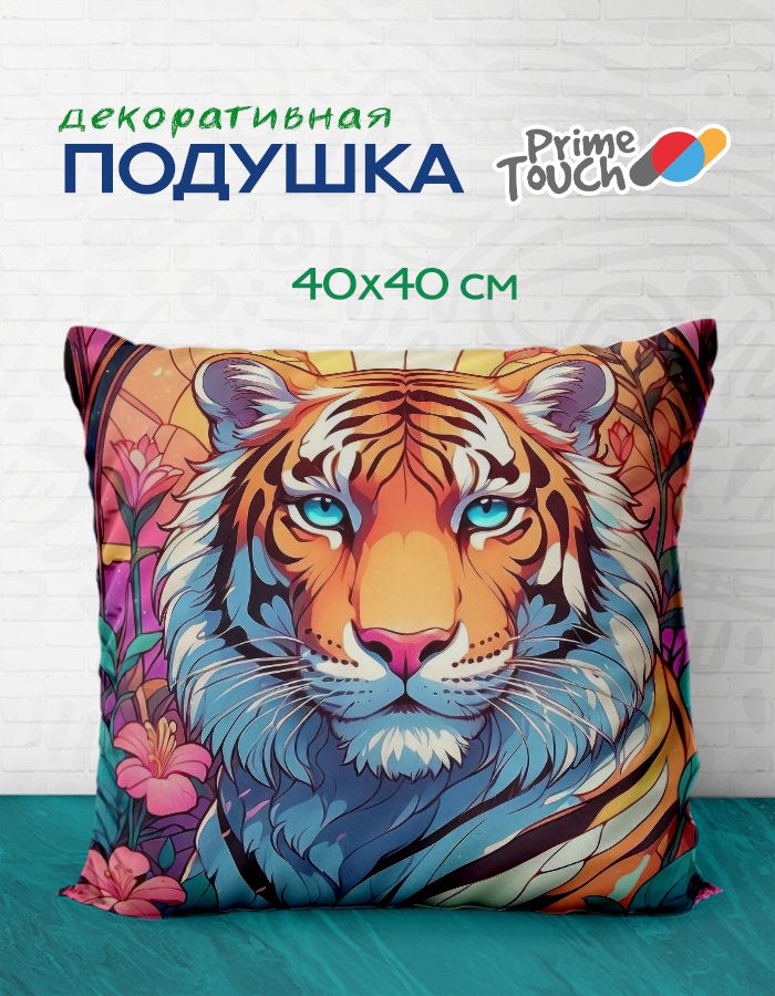 Подушка декоративная c принтом животные - Тигр (40x40)