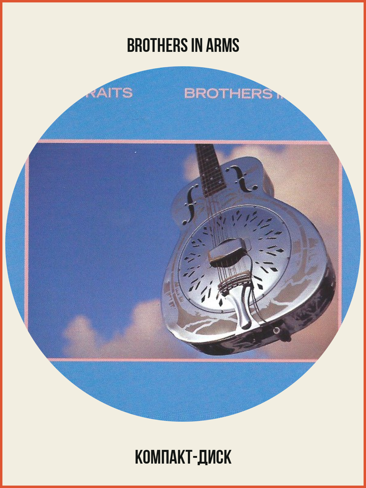 Компакт-диск Warner Dire Straits – Brothers In Arms