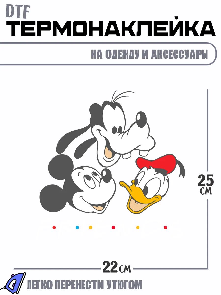 Термонаклейка Дисней