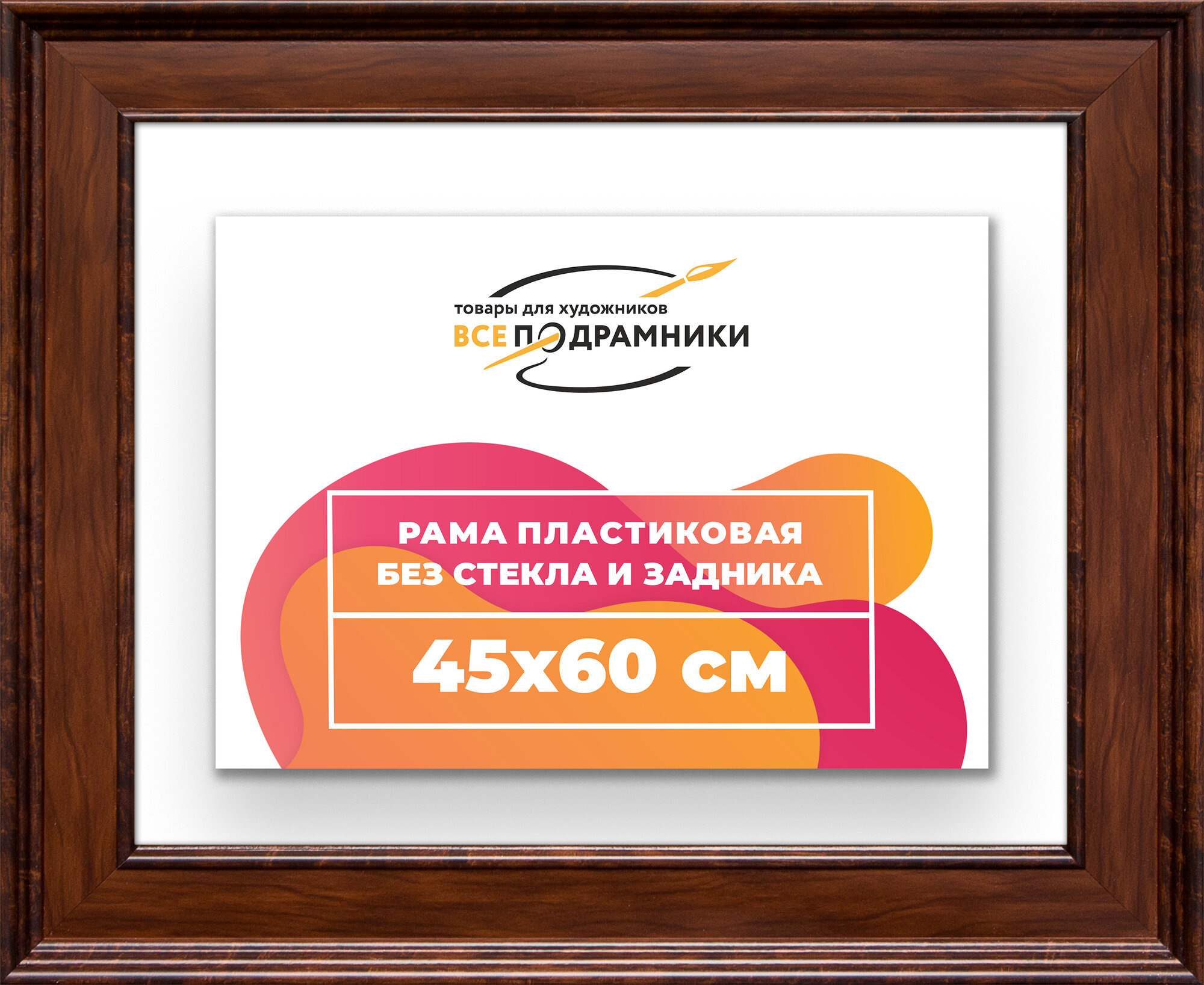 Багетная рама 45x60 для картин и фотографий, вышивки, алмазной мозаики