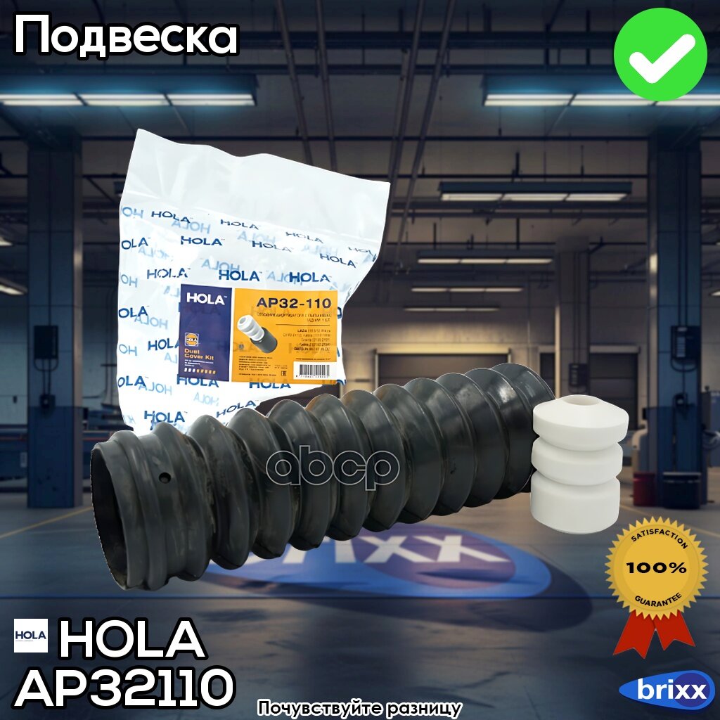 Отбойник Амортизатора С Пыльником Задн. Lada 2110-12, Priora (2170-2172), Kalina (1117-1119), Granta (2190-2191), Kalina 2 (2.