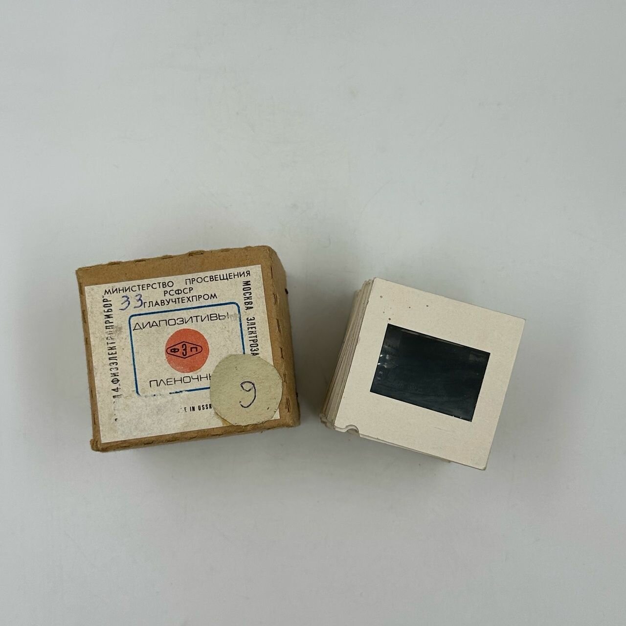 Набор Плёночных Диапозитивов 33 штуки Школьникам- об основном Законе СССР