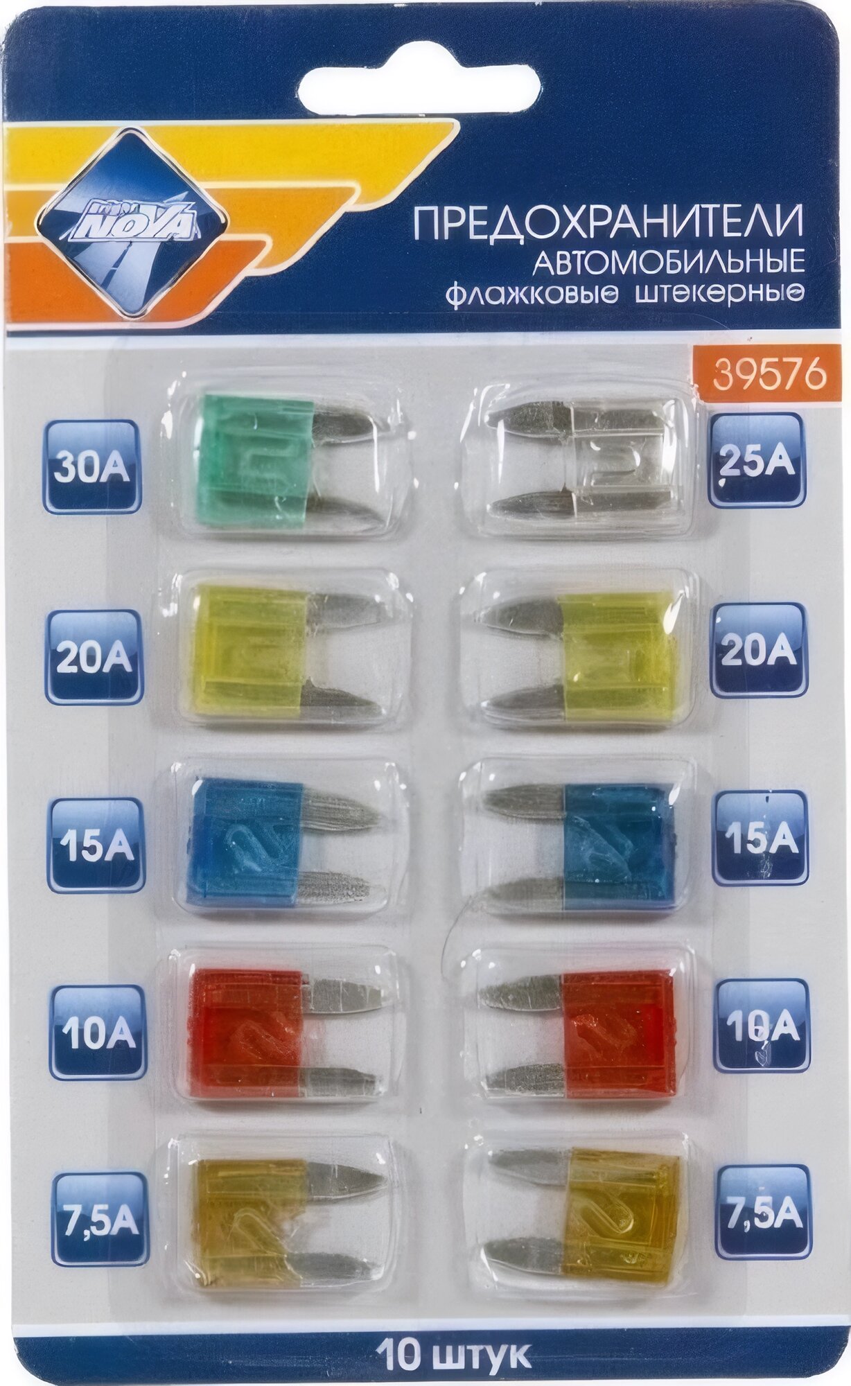 Предохранители флажковые MINI (7,5-30А) (10шт) Nova Bright 39576/39946
