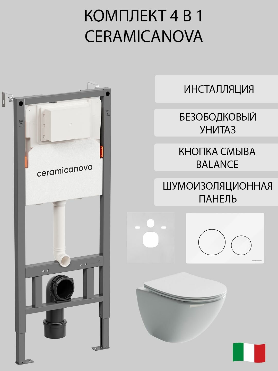 Унитаз с инсталляцией Ceramicanova Моно (Mono) CN1905, Баланс (Balance), кнопка Круг, белый, безободковый