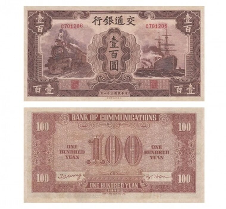 100 юаней 1942 Китай, сувенирная копия, банкноты и купюры редкие коллекционные