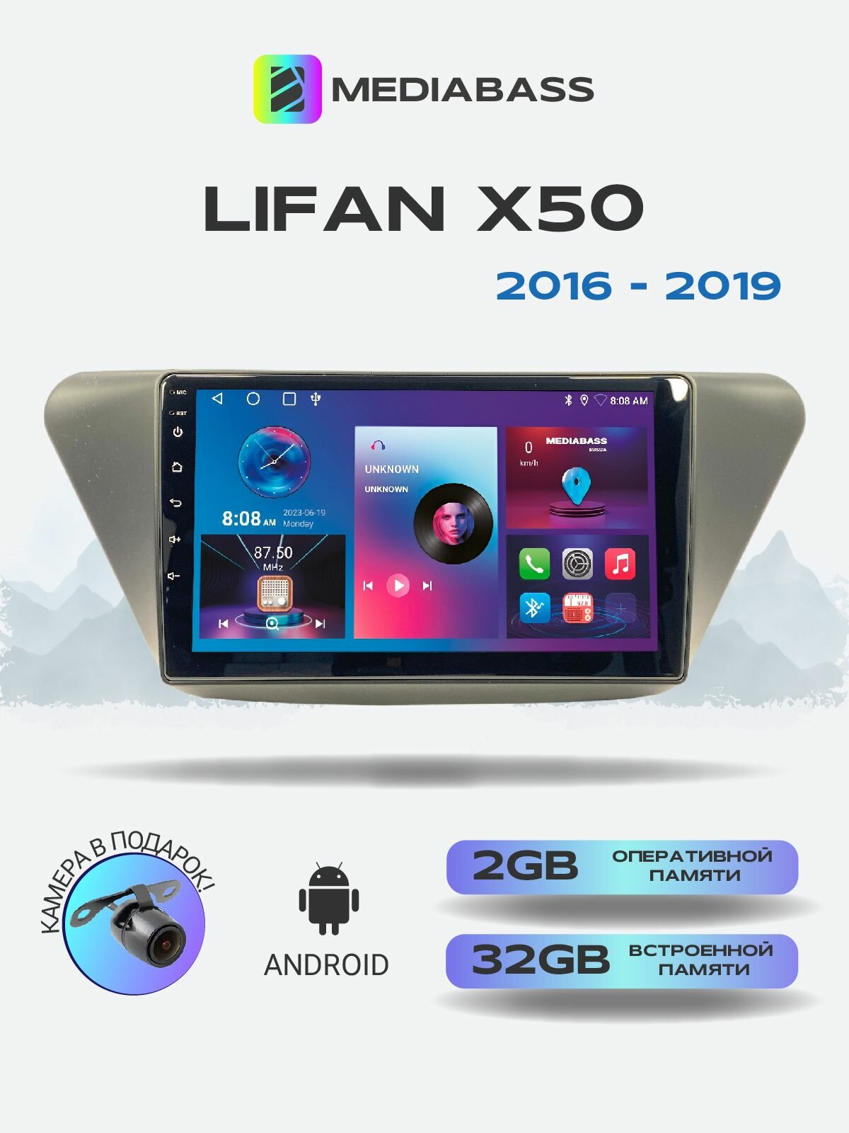 Магнитола для Lifan X50 2015-2019. Андроид магнитола, 2/32ГБ. Лифан Х50