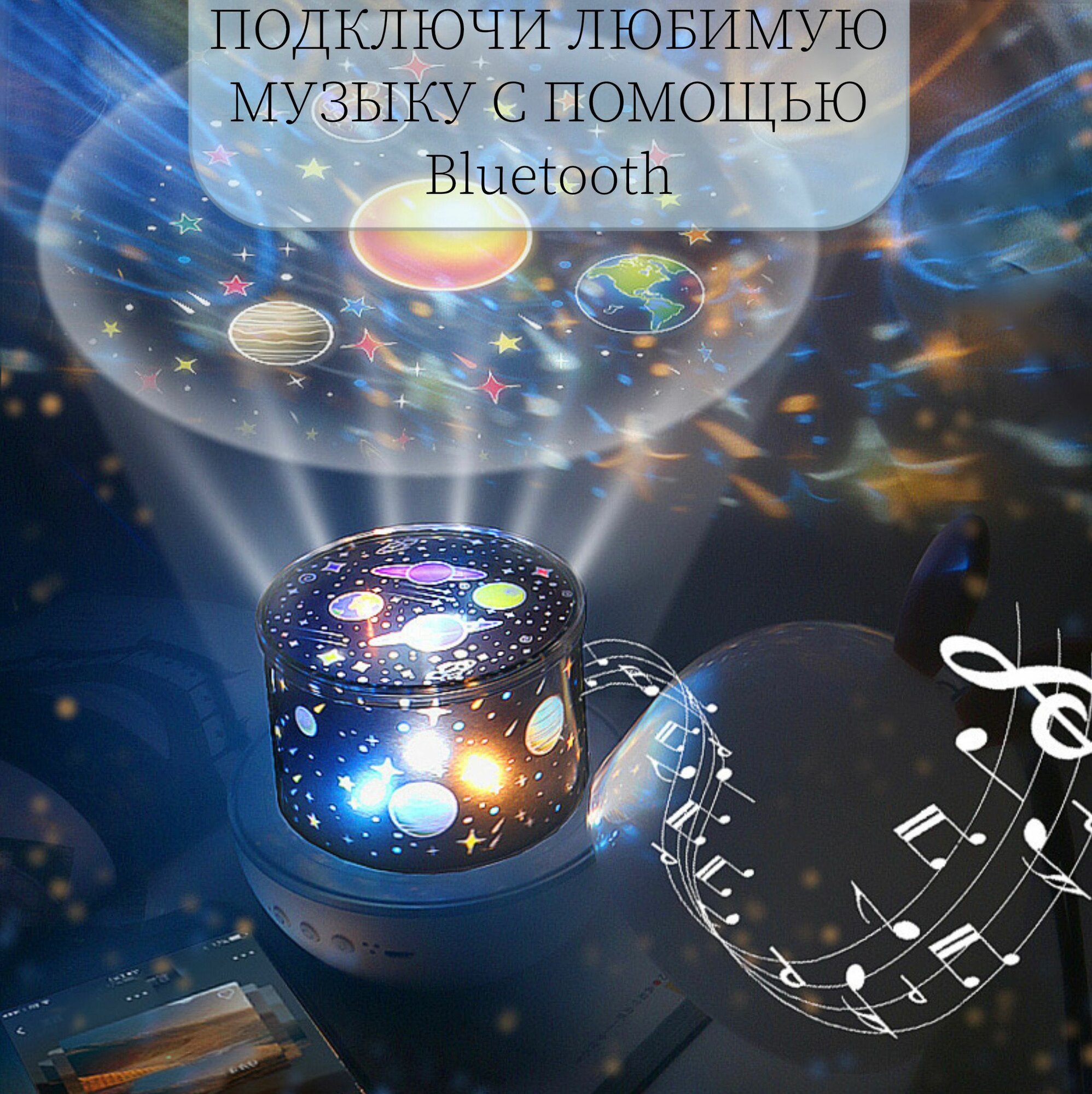 Ночник-проектор детский музыкальный проектор 3 в 1 со звездным небом ночник "Зайчик" с блютузом и разным свечением проектор с мелодией для малыша PEACH/ПИЧ