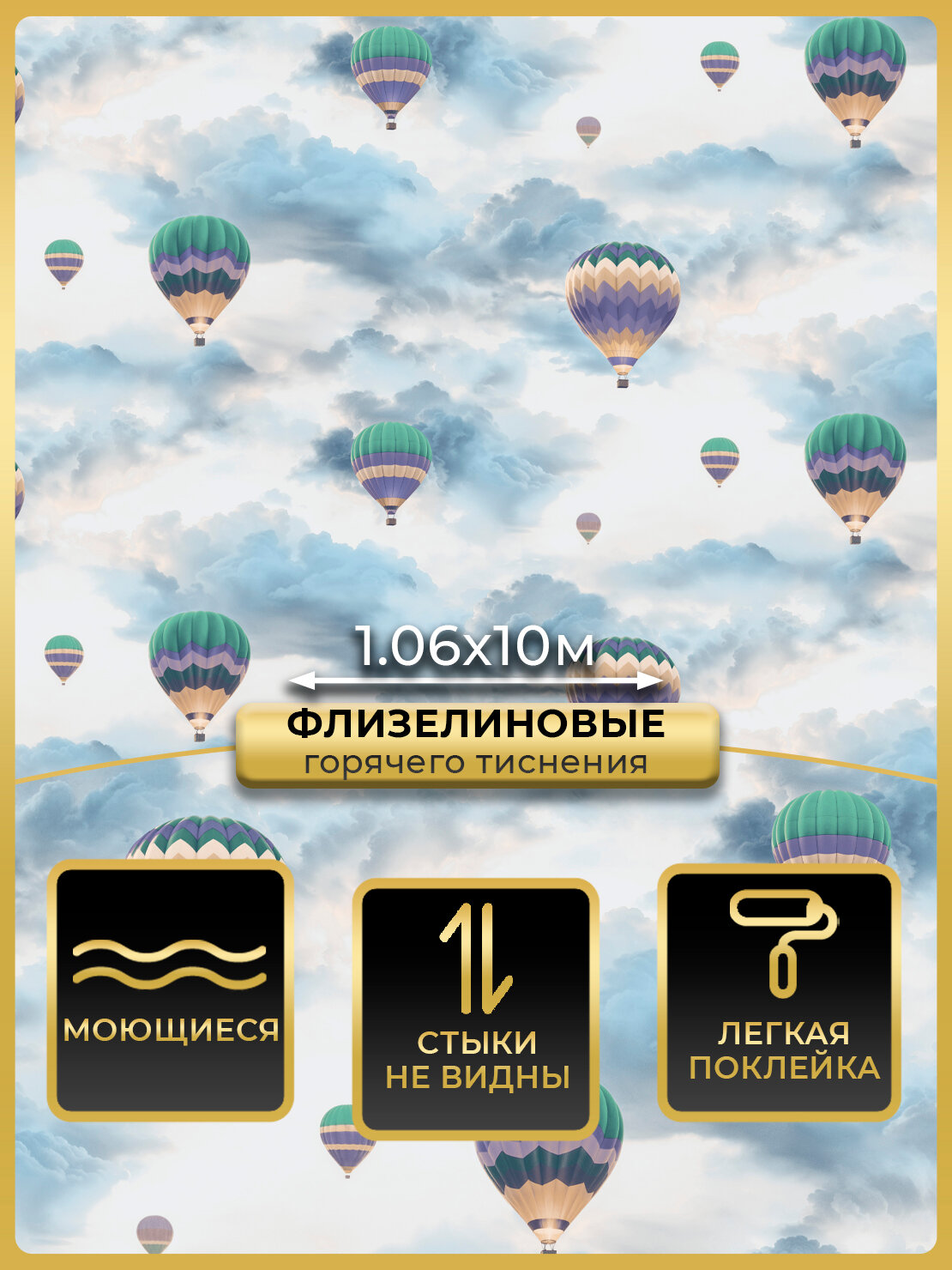 Обои в детскую комнату для девочки мальчику с шарами флизелиновые 1.06