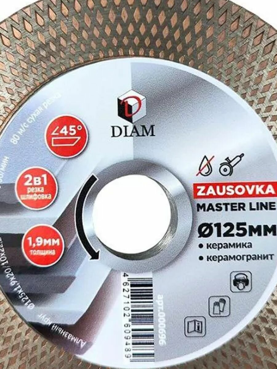 Диск алмазный Diam ZAUSOVKA Master Line 125x1,9x20/10x22,2 (Керамогранит)