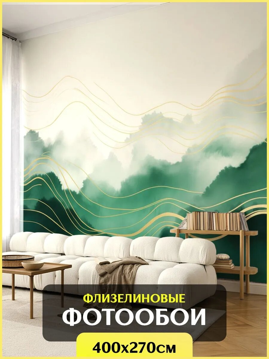 Фотообои на стену Горы 400 х 270 см