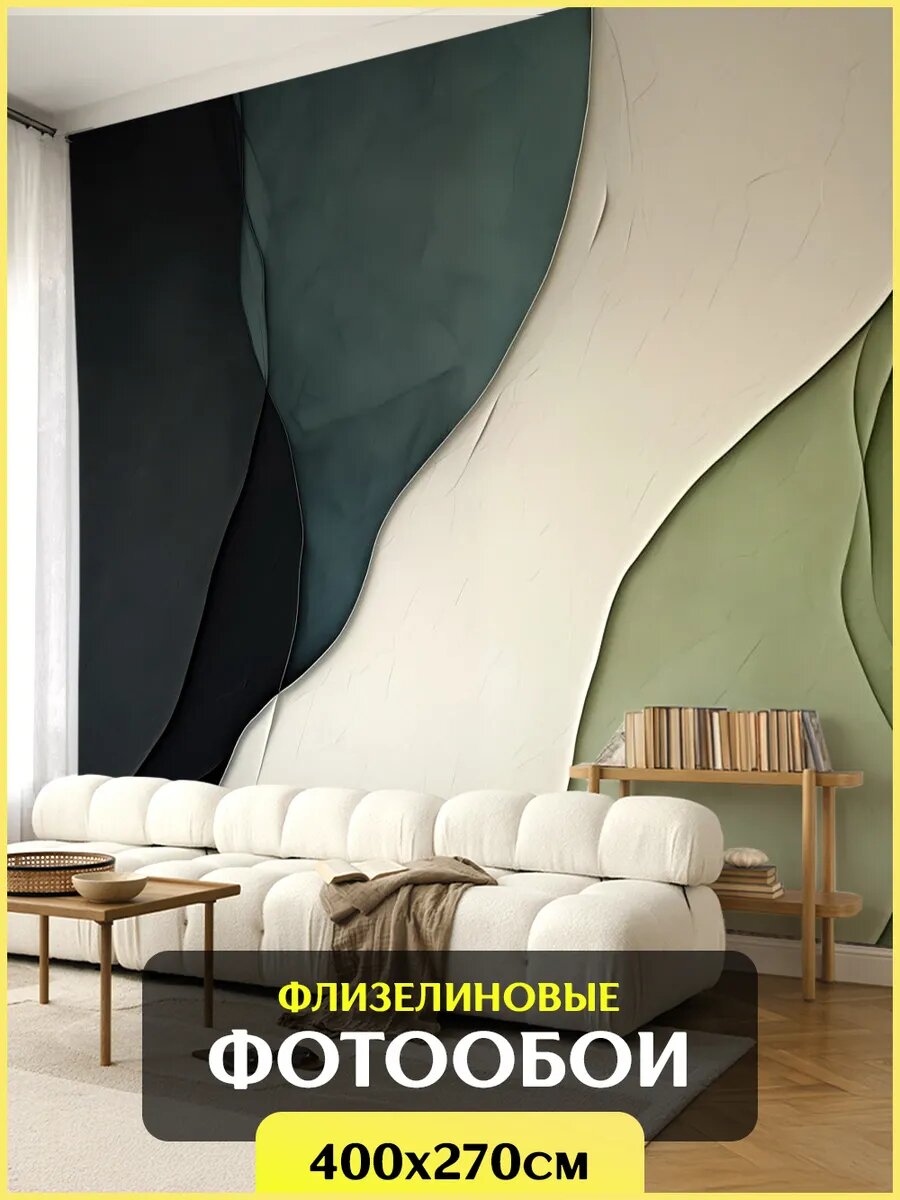 Фотообои на стену Абстракция 400 х 270 см