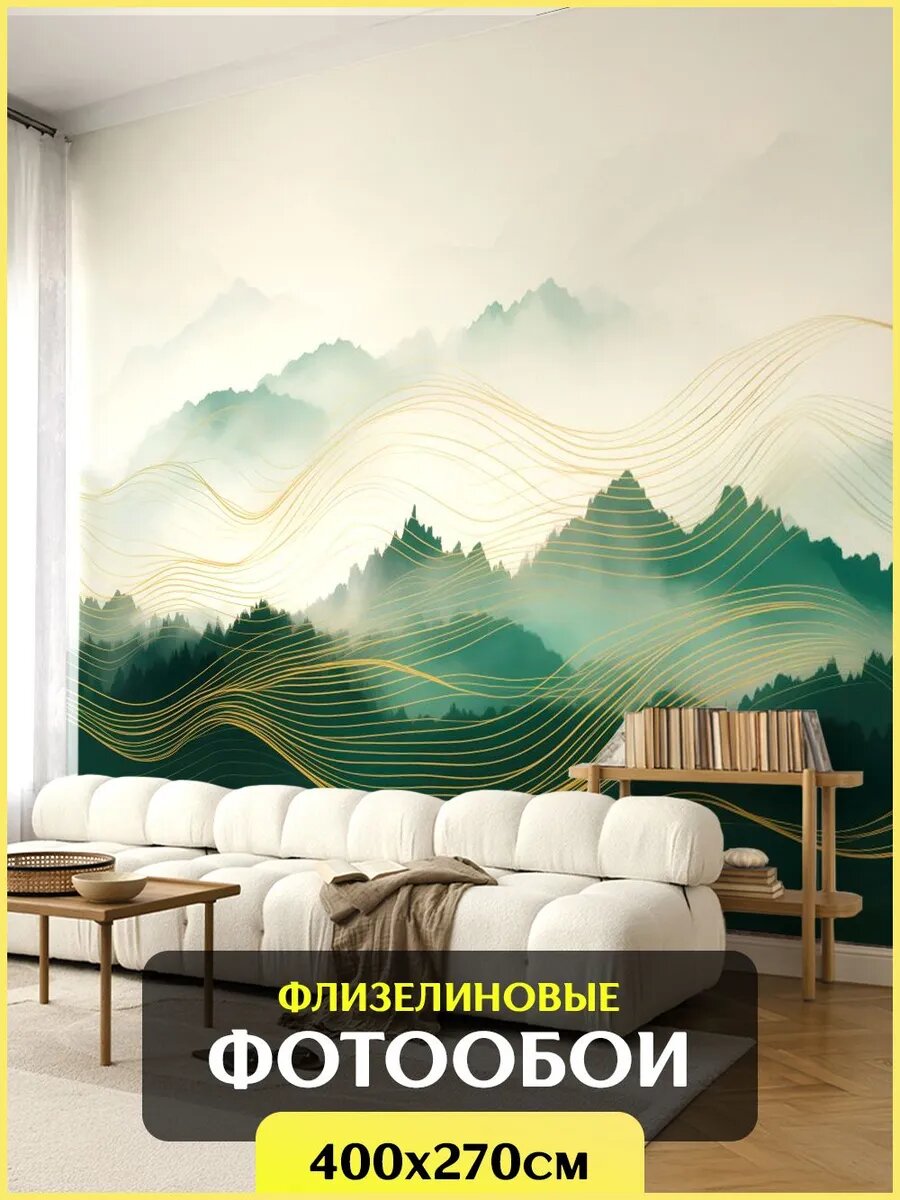 Фотообои на стену Горы 400 х 270 см