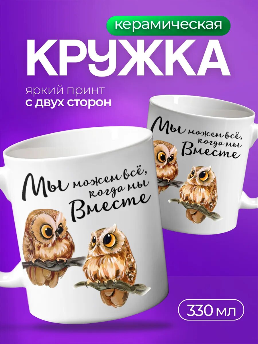 Кружка керамическая PNP NARD, 330 мл, с цветным принтом с мотивационной цитатой с принтом