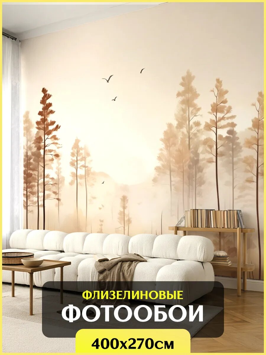 Фотообои на стену Лес 400 х 270 см
