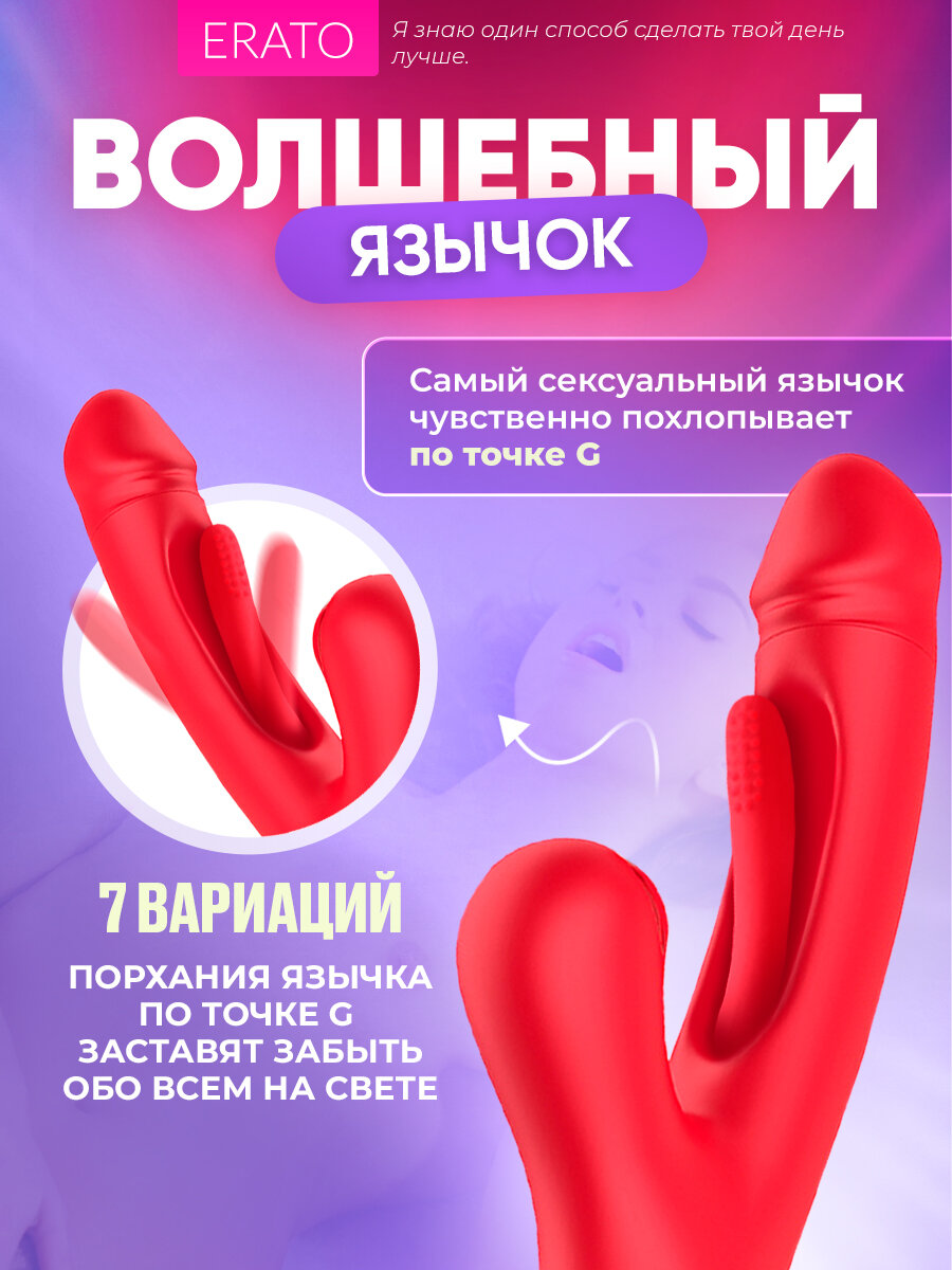 Вибратор женский Erato play кролик вакуумный с пульсацией 18+